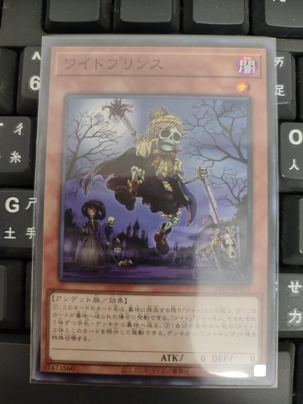 24TP-JP103 白骨王子 | 露天市集 | 全台最大的網路購物市集