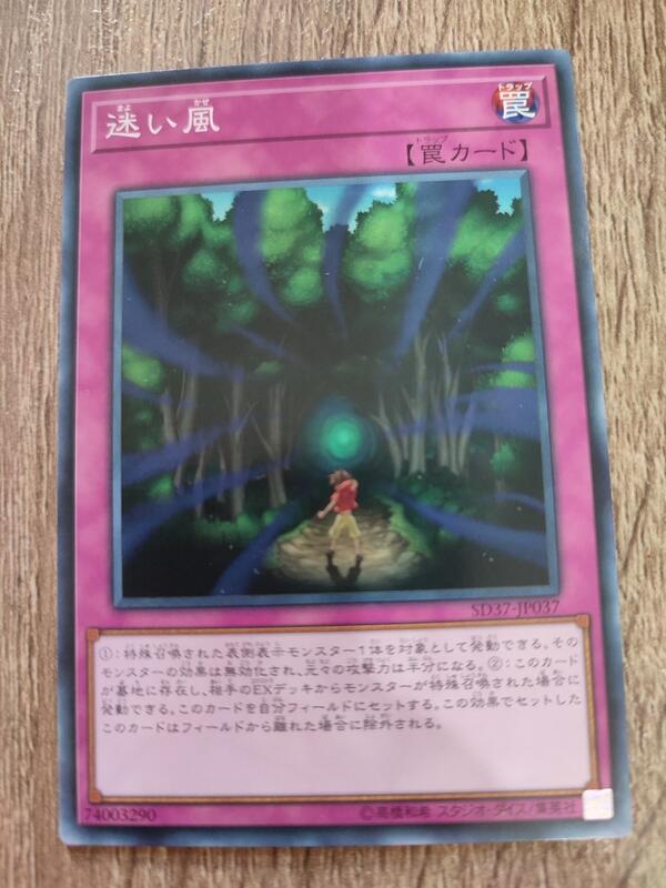 SD37-JP037 迷之風 | 露天市集 | 全台最大的網路購物市集
