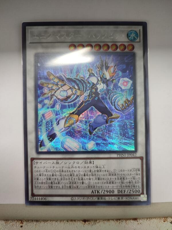 PHNI-JP042 謎之密碼大師 緊縮位壓縮 半鑽 日紙 | 露天市集 | 全台最大的網路購物市集