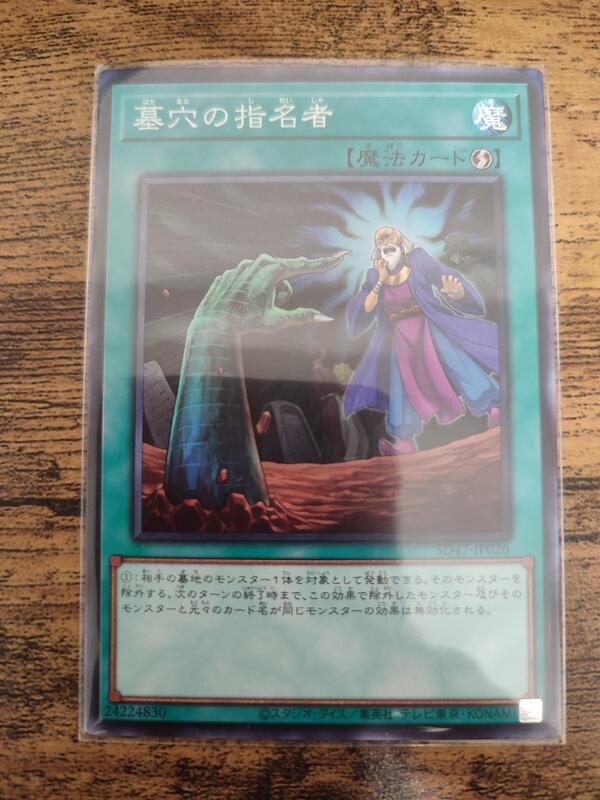 SD47-JP026墓穴的指名者 | 露天市集 | 全台最大的網路購物市集