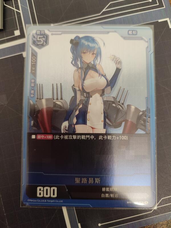 碧藍航線 碧藍戰卡 BP01-009 SR 聖路易斯 | 露天市集 | 全台最大的網路購物市集