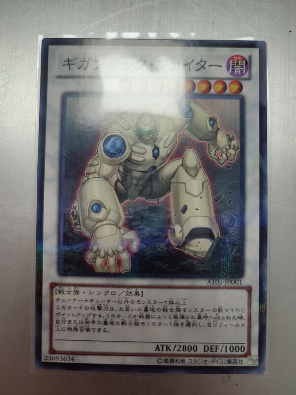 AT02-JP001 巨人鬥士 / 巨岩鬥士 普鑽 日紙 | 露天市集 | 全台最大的網路購物市集