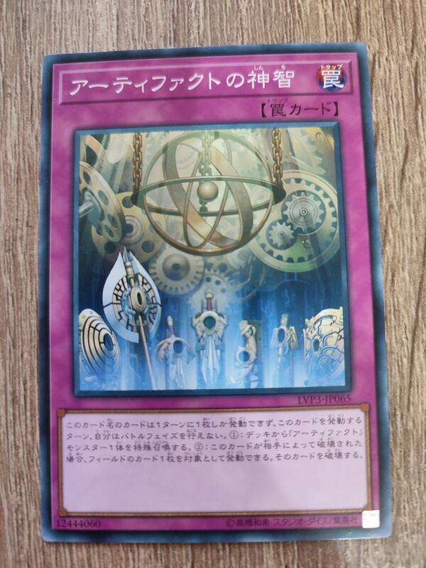 LVP3-JP065 聖遺物的神智 | 露天市集 | 全台最大的網路購物市集