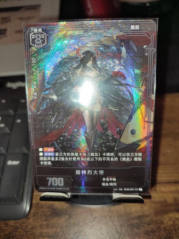 碧藍航線 碧藍戰卡 BP06-063 腓特烈大帝 (擴圖SR) | 露天市集 | 全台最大的網路購物市集