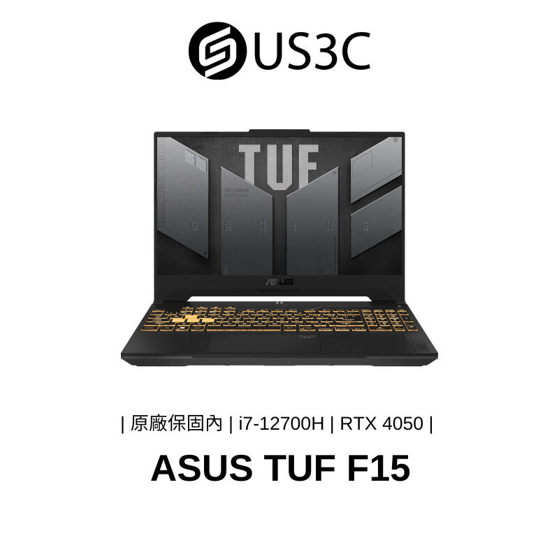 ASUS TUF F15 FX507 15.6吋 FHD i7-12700H 8G 512G RTX4050 電競筆電 | 露天市集 | 全台 ...