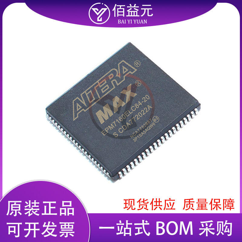 【優品】EPM7160ELC84-20 封裝PLCC84 原裝ALTERA/阿爾特拉可編程門陣列 | 露天市集 | 全台最大的網路購物市集