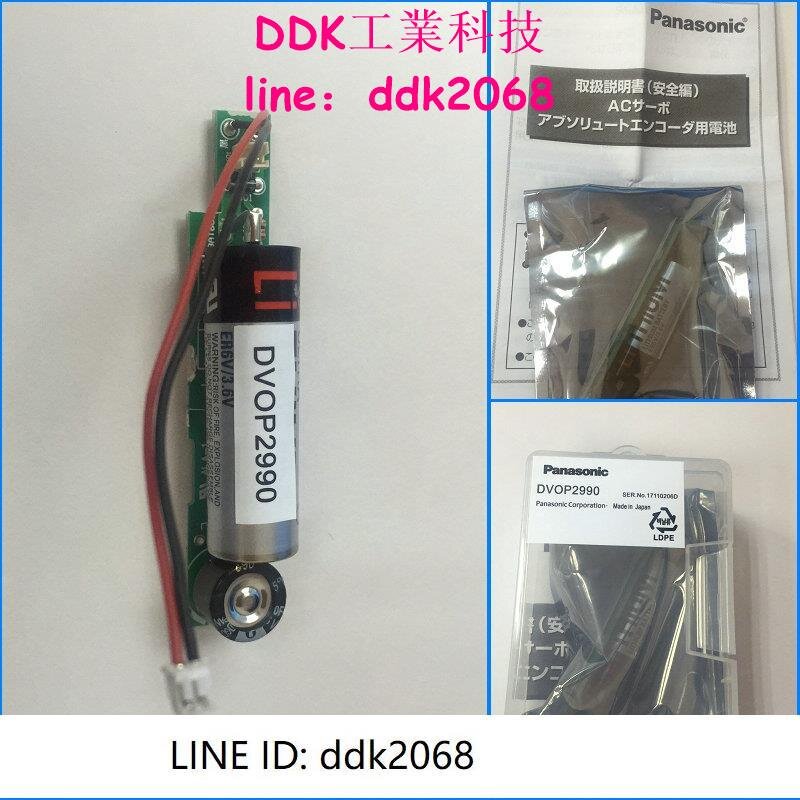 現貨Panasonic DV0P2990 驅動板電池 現貨供應 | 露天市集 | 全台最大的網路購物市集