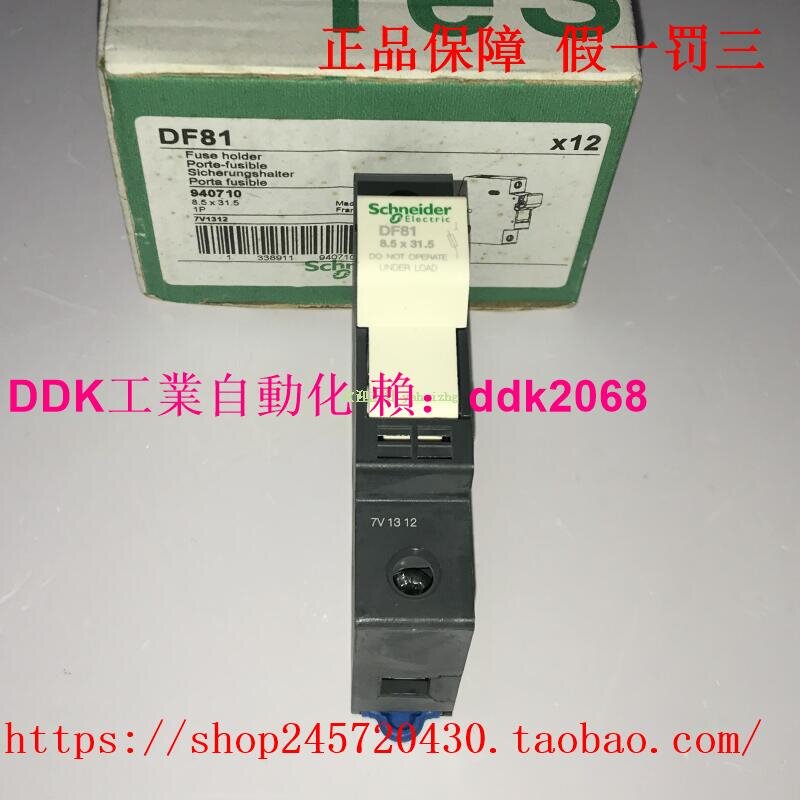 現貨施耐德熔斷器座 DF81 DF83 DF81V DF83V 施耐德保險絲座 | 露天市集 | 全台最大的網路購物市集