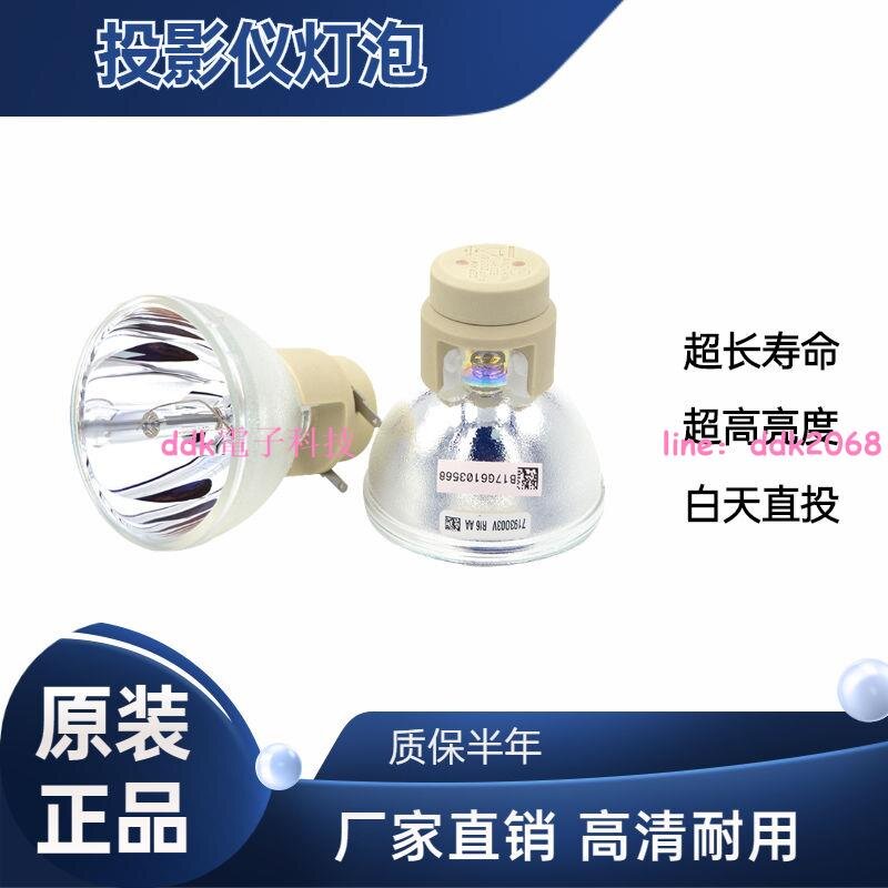 現貨適用于原裝投影儀機燈泡 U250X U250XG U260W U260WG NP19LP | 露天市集 | 全台最大的網路購物市集