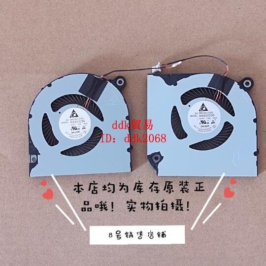 【廠家直銷】全新臺達原裝 NS85C06-18K22 NS85C06 18K23風扇 筆記本散熱優選 | 露天市集 | 全台最大的網路購物市集