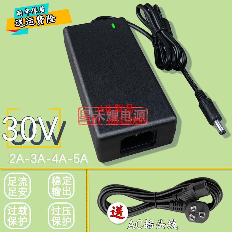 【廠家直銷】DC30V2A 30V3A 30V4A 30V5A電源適配器 直流開關電源充電線變壓器 | 露天市集 | 全台最大的網路購物市集