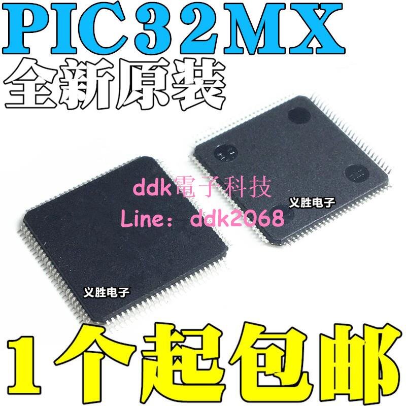 [優選]PIC32MX340F128L-80I/PT 32MX360F256L 512L 575F256L E QFP1 | 露天市集 | 全 ...