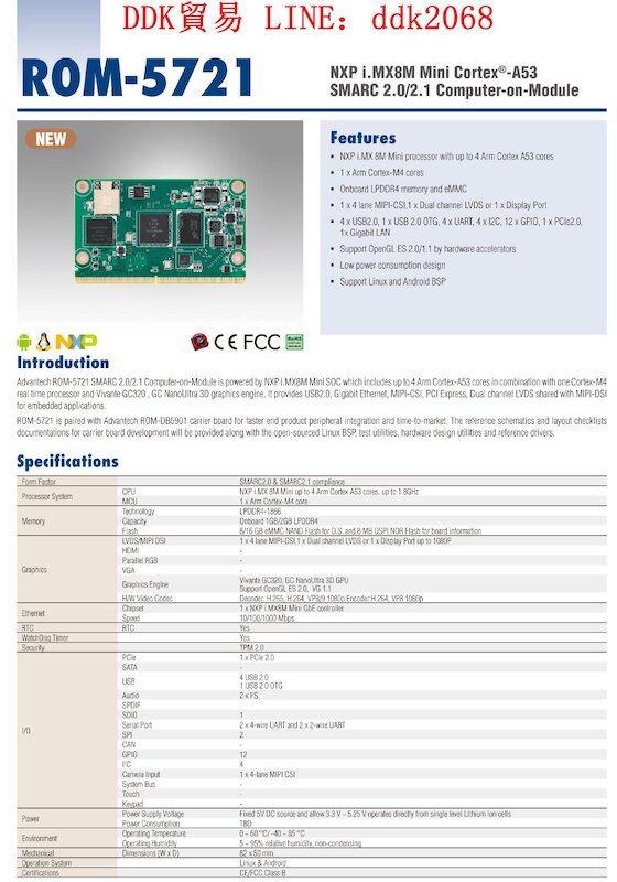 【現貨】研華基于NXP i.MX8M Mini SMARC 2.0核心模塊 ROM-5721 | 露天市集 | 全台最大的網路購物市集