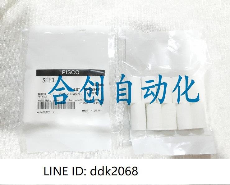 現貨.全新日本PISCO VFU過濾器濾芯濾棉VFE2 VFE3 SFE3 現貨碧士克正品 | 露天市集 | 全台最大的網路購物市集