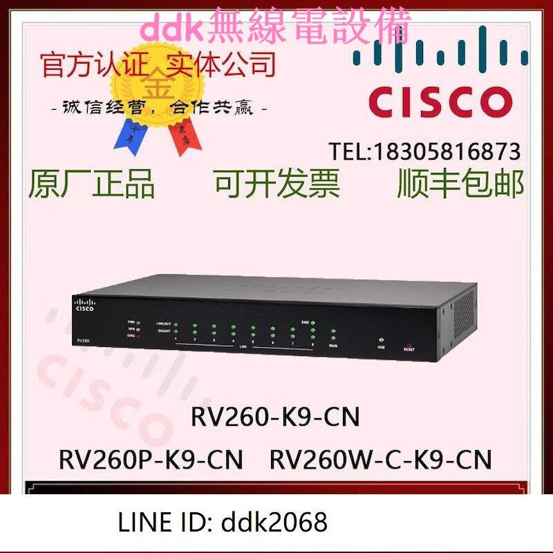 [優選]思科 RV260-K9-CN RV260P-K9-CN 千兆有線路由器 RV260W-C-K9-CN | 露天市集 | 全台最大的網路購物市集