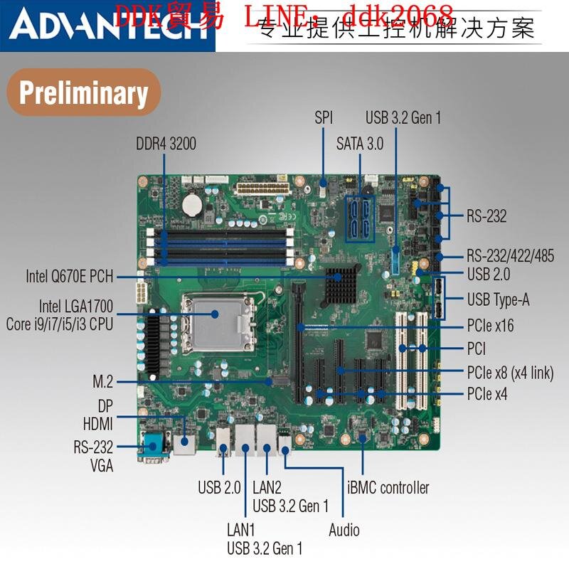 【現貨】AIMB-788G2-00A1研華工控主板臺式機Q670E芯片組12代酷睿5個PCIE | 露天市集 | 全台最大的網路購物市集
