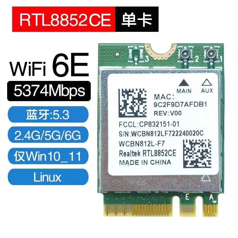 現貨RTL8852CE/AE/BE WIFI6E 5G雙頻內置無線網卡5.3藍牙 接收/發射器 | 露天市集 | 全台最大的網路購物市集