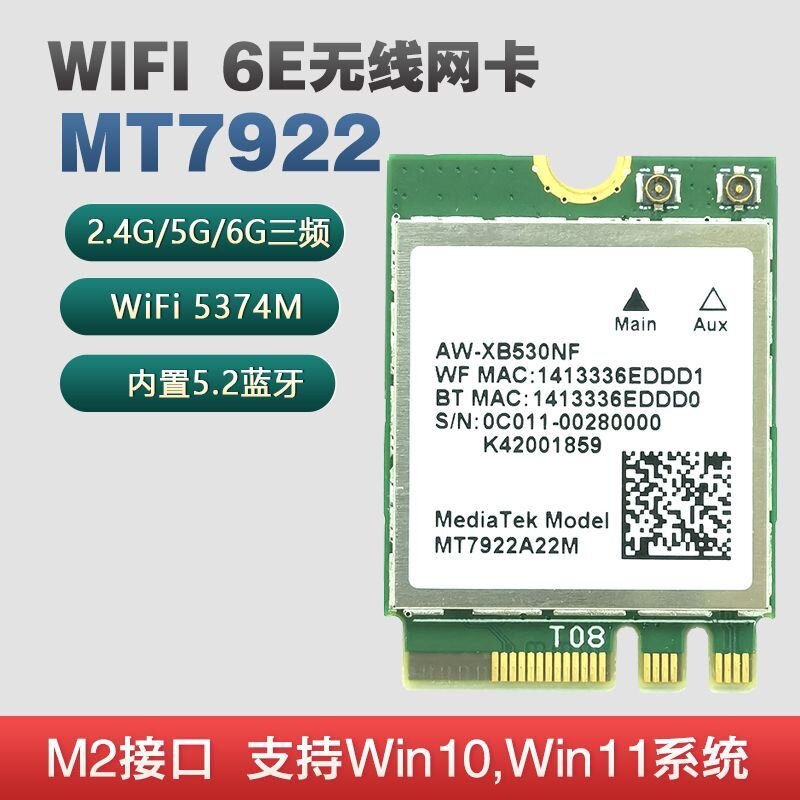 現貨AW-XB530NF MT7922 WIFI6E 2.4G/5G M2內置無線網卡5.3藍牙RZ616 | 露天市集 | 全台最大的網路購物市集
