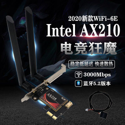 現貨Intel AX210 AX200雙頻千兆電竟游戲無線網卡藍牙5.3臺式機PCI-E | 露天市集 | 全台最大的網路購物市集