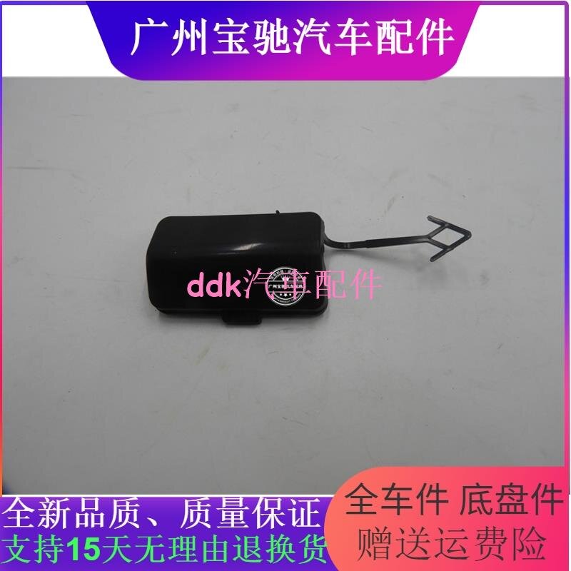 現貨適用賓士/BenzR級W251后保險杠R280拖車蓋R300勾蓋R320 R350 R500 | 露天市集 | 全台最大的網路購物市集