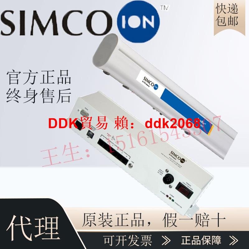 現貨美國進口SIMCO-ION離子棒5225原裝正品特價防靜電 議價 | 露天市集 | 全台最大的網路購物市集