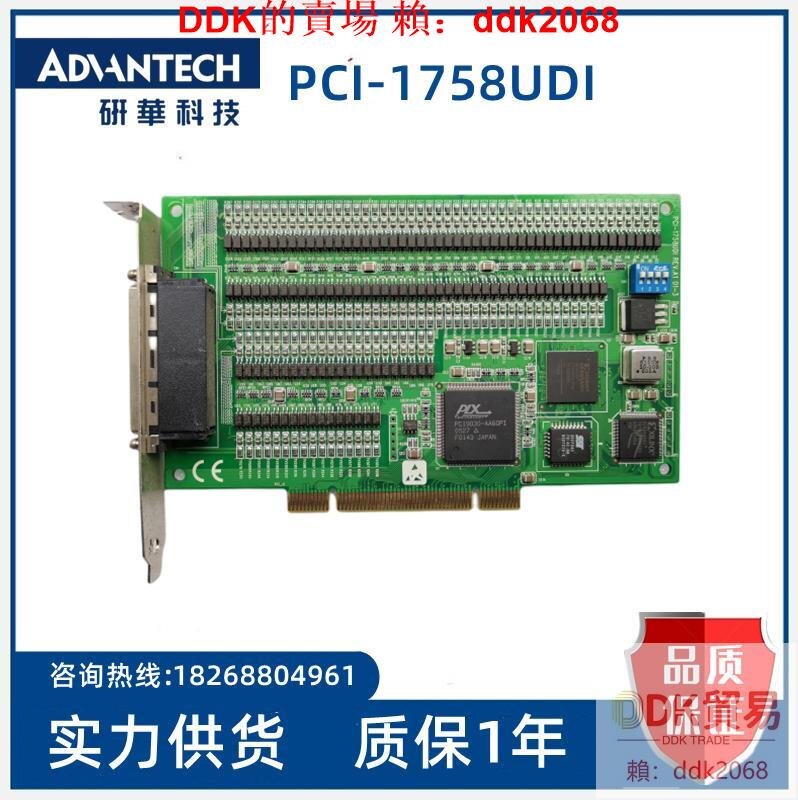 現貨研華 PCI-1758UDI 1758UDO 采集卡 128通道隔離輸入輸出 I/O卡 | 露天市集 | 全台最大的網路購物市集