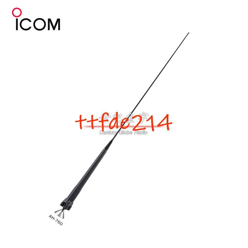 【現貨】ICOM 艾可慕 AH-760 短波自動調諧車載天線 動圈式短波天線 | 露天市集 | 全台最大的網路購物市集