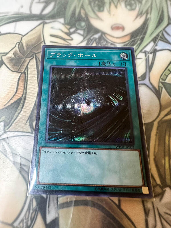 【KAC】遊戲王 WP01-JP003 黑洞 半鑽 | 露天市集 | 全台最大的網路購物市集