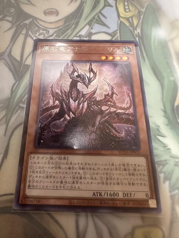 【KAC】遊戲王 SUDA-JP015 原石龍 異綠柱 銀字 | 露天市集 | 全台最大的網路購物市集