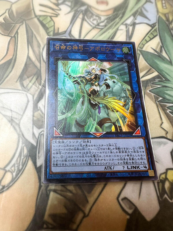 【KAC】遊戲王 PAC1-JP028 召命的神弓 阿波羅薩 金亮 | 露天市集 | 全台最大的網路購物市集