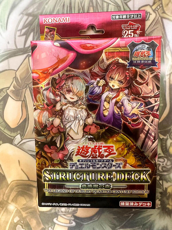 【KAC】遊戲王 現貨 決鬥者傳說 25周年 TDS2 紀念蟲惑魔之森 預組 套牌 全新未拆 東京巨蛋 SD45 | 露天市集 | 全台最大的網路購物市集