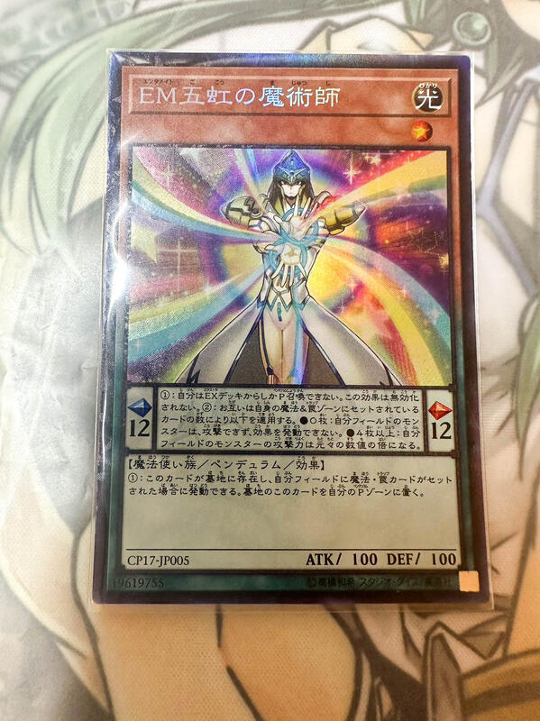 【KAC】遊戲王 CP17-JP005 EM 五虹之魔術 雕鑽 | 露天市集 | 全台最大的網路購物市集
