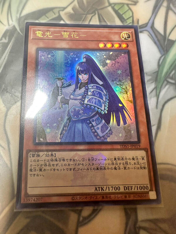 【KAC】遊戲王 TDS1-JP019 電光-雪花 金亮 鋼印 | 露天市集 | 全台最大的網路購物市集