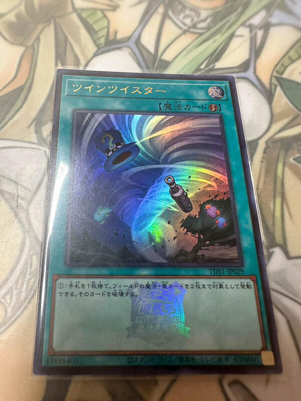 【KAC】遊戲王 TDS1-JP029 雙龍捲 龍龍捲 金亮 鋼印 | 露天市集 | 全台最大的網路購物市集