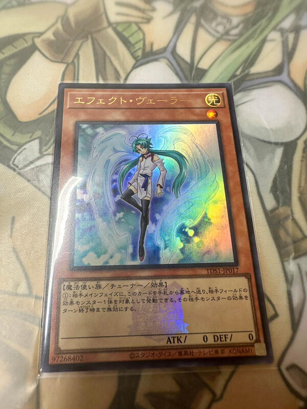 【KAC】遊戲王 TDS1-JP017 效果分隔士 金亮 鋼印 | 露天市集 | 全台最大的網路購物市集