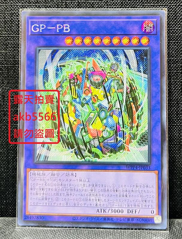 遊戲王 斜鑽 WPP4-JP033 黃金驕傲 針球者 | 露天市集 | 全台最大的網路購物市集