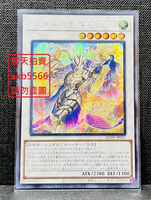 遊戲王 半鑽 AGOV-JP037 伍世壞 琪洛斯卡多 | 露天市集 | 全台最大的網路購物市集