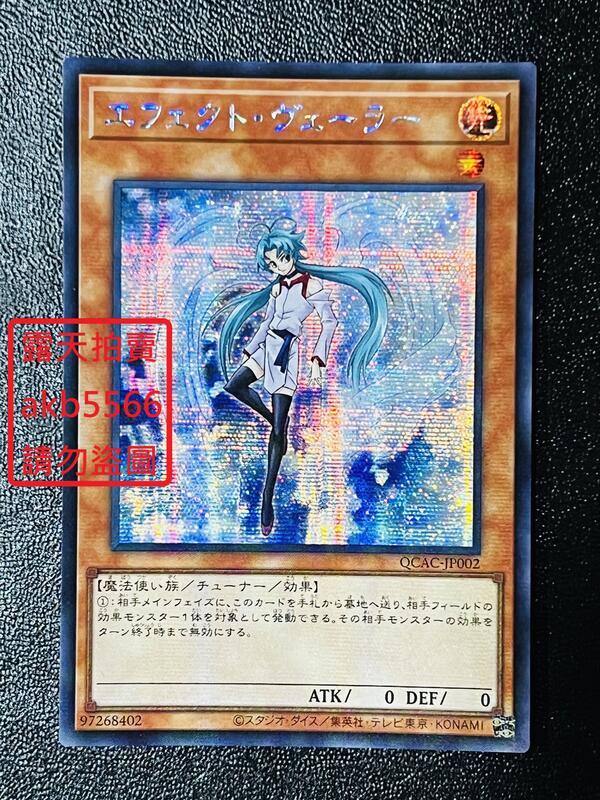 遊戲王 半鑽 QCAC-JP002 效果分隔士 | 露天市集 | 全台最大的網路購物市集