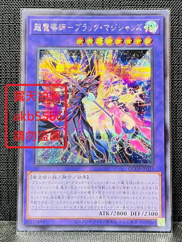 遊戲王 半鑽 QCDB-JP033 超魔導師 黑魔術師徒 | 露天市集 | 全台最大的網路購物市集