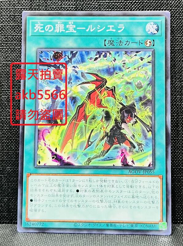 遊戲王 普卡 AGOV-JP055 死之罪寶 蝙蝠 | 露天市集 | 全台最大的網路購物市集