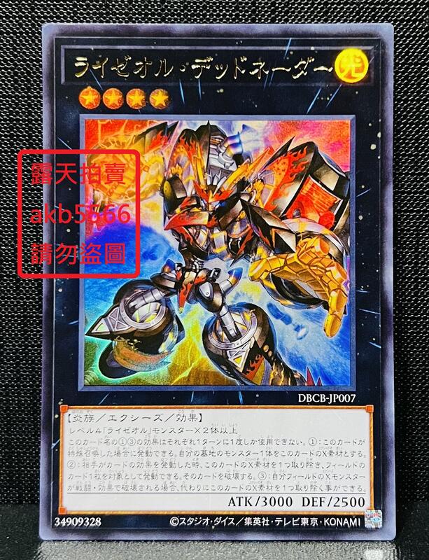 遊戲王 金亮 金字亮面 金字閃卡 DBCB-JP007 雷熱渦爐 絕命導爆 | 露天市集 | 全台最大的網路購物市集