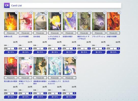 WS 大全套 妖精的尾巴 魔導少年 百年任務 FT/S120 RR R C U CR 各4張 | 露天市集 | 全台最大的網路購物市集