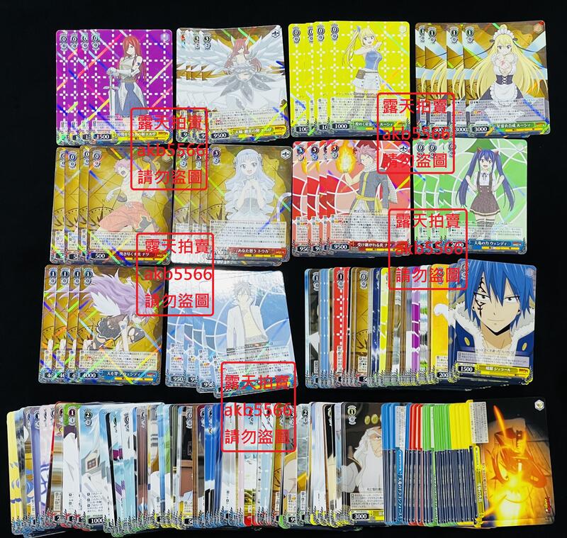 WS 大全套 妖精的尾巴 魔導少年 百年任務 FT/S120 RR R C U CR 各4張 | 露天市集 | 全台最大的網路購物市集