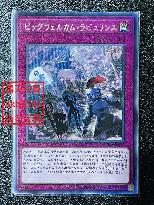 遊戲王 浮雕 凸版 ULSP-JP012 大歡迎的白銀之城 | 露天市集 | 全台最大的網路購物市集