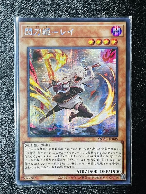 遊戲王 異圖 半鑽 QCAC-JP008 閃刀姬 零依 | 露天市集 | 全台最大的網路購物市集