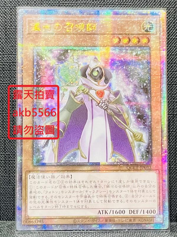 遊戲王 25th 金鑽 金字 QCCP-JP052 銀河召喚師 | 露天市集 | 全台最大的網路購物市集