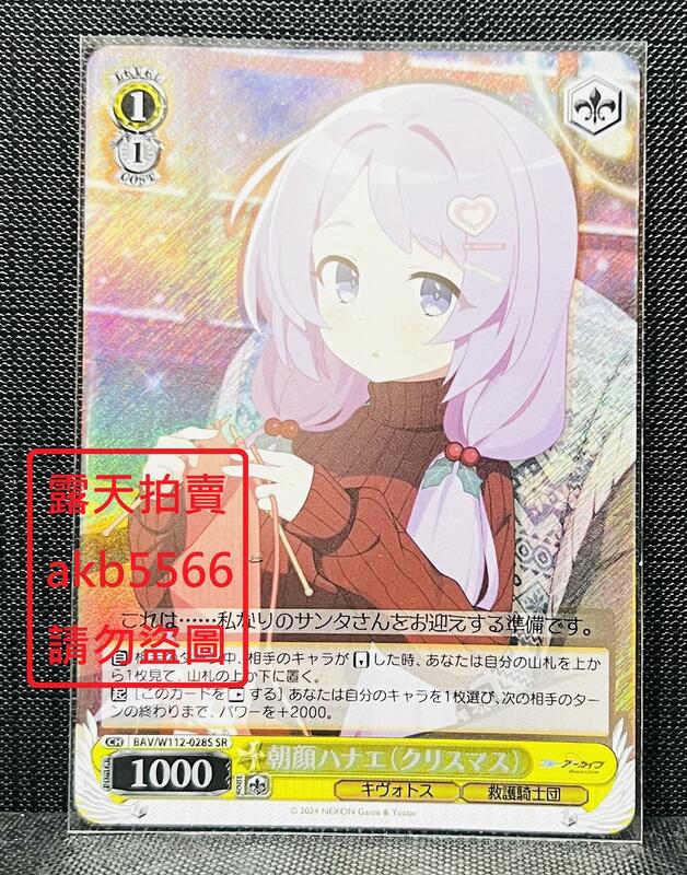 WS SR 閃卡 浮雕 蔚藍檔案 BAV/W112-028S 朝顏花繪 | 露天市集 | 全台最大的網路購物市集