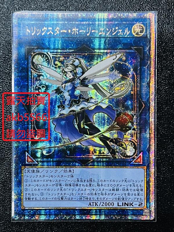 遊戲王 25th 金鑽 金字 QCAC-JP042 詭術星聖天使 | 露天市集 | 全台最大的網路購物市集