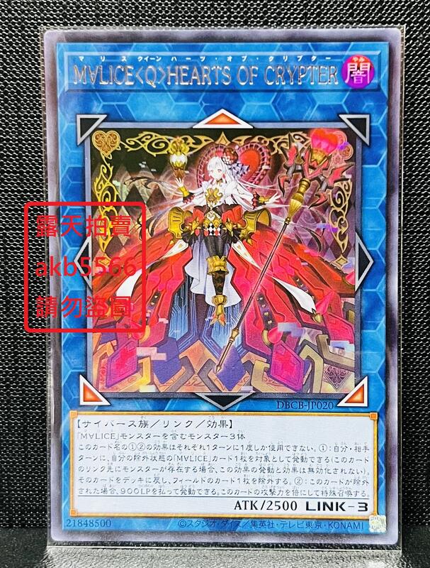 遊戲王 金亮 金字亮面 金字閃卡 DBCB-JP020 碼麗絲＜皇后＞紅心隱匿 | 露天市集 | 全台最大的網路購物市集
