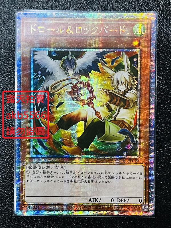 遊戲王 25th 金鑽 金字 QCAC-JP070 小丑與封鎖鳥 | 露天市集 | 全台最大的網路購物市集